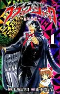 発売日 2005/05/09 メーカー 秋田書店 レーベル 少年チャンピオンコミックス JAN 9784253209311 著 手塚治虫　 関連商品はこちらから 手塚治虫　 秋田書店　