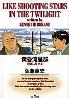 発売日 2000/05/30 メーカー 小学館 レーベル ビッグコミックス JAN 9784091856418 漫画 弘兼憲史　 関連商品はこちらから 弘兼憲史　 小学館　