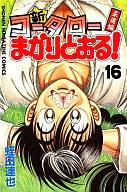 発売日 1998/07/01 メーカー 講談社 レーベル マガジンKC JAN 9784063125696 著 蛭田達也　 関連商品はこちらから 蛭田達也　 講談社　