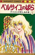 発売日 1973/10/20 メーカー 集英社 レーベル マーガレットコミックス JAN 9784088501314 漫画 池田理代子　 関連商品はこちらから 池田理代子　 ベルサイユのばら　 集英社　