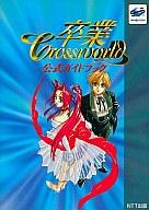 発売日 1997/03/28 メーカー NTT出版 型番 - JAN 9784871888370 関連商品はこちらから 卒業　 卒業　 NTT出版　