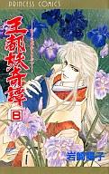 発売日 1995/07/21 メーカー 秋田書店 レーベル プリンセスコミックス JAN 9784253078085 著 岩崎陽子　 関連商品はこちらから 岩崎陽子　 秋田書店　