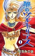 発売日 2002/08/22 メーカー 秋田書店 レーベル プリンセスコミックス JAN 9784253192545 著 さちみりほ　 関連商品はこちらから さちみりほ　 秋田書店　