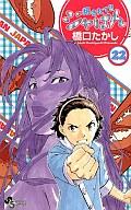 発売日 2006/04/18 メーカー 小学館 レーベル 少年サンデーコミックス JAN 9784091203298 著 橋口たかし　 関連商品はこちらから 橋口たかし　 小学館　