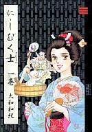 発売日 2006/08/10 メーカー 講談社 レーベル 講談社漫画文庫 JAN 9784063703337 関連商品はこちらから 講談社　