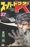 発売日 1995/06/16 メーカー 講談社 レーベル マガジンKC JAN 9784063121445 著 真船一雄　 関連商品はこちらから 真船一雄　 スーパードクターK　 講談社　