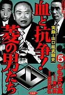 発売日 2004/06/26 メーカー 竹書房 レーベル バンブーコミックス JAN 9784812459751 著 ももなり高　 関連商品はこちらから ももなり高　 竹書房　