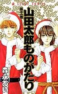 発売日 1999/12/14 メーカー 角川書店 レーベル あすかコミックス JAN 9784049248036 著 森永あい　 関連商品はこちらから 森永あい　 角川書店　