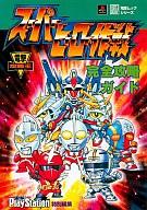 発売日 1999/02/01 メーカー メディアワークス 型番 - JAN 9784073108412 関連商品はこちらから コンパチヒーローシリーズ　 メディアワークス　