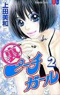発売日 2005/05/13 メーカー 講談社 レーベル 別冊フレンドKC JAN 9784063414264 著 上田美和　 関連商品はこちらから 上田美和　 講談社　