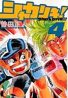 発売日 2006/09/15 メーカー 小学館 レーベル 小学館文庫 JAN 9784091936455 著 曽田正人　 関連商品はこちらから 曽田正人　 小学館　