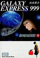 発売日 1994/05/04 メーカー 少年画報社 レーベル 少年画報社文庫 JAN 9784785946692 著 松本零士　 関連商品はこちらから 松本零士　 銀河鉄道999　 少年画報社　