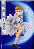 発売日 2007/05/15 メーカー 白泉社 レーベル 白泉社文庫 JAN 9784592886617 関連商品はこちらから 白泉社　