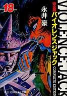 発売日 1998/12/01 メーカー 中央公論新社 レーベル 中公文庫コミック版 JAN 9784122033214 著 永井豪　 関連商品はこちらから 永井豪　 中央公論新社　