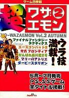発売日 - メーカー - 型番 - JAN 9784883214228 関連商品はこちらから