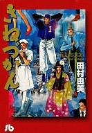 発売日 1997/05/10 メーカー 小学館 レーベル 小学館文庫 JAN 9784091911360 著 田村由美　 関連商品はこちらから 田村由美　 小学館　