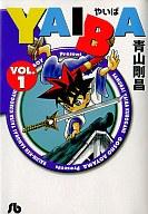 発売日 2002/01/16 メーカー 小学館 レーベル 小学館文庫 JAN 9784091933713 著 青山剛昌　 関連商品はこちらから 青山剛昌　 剣勇伝説ヤイバ　 小学館　