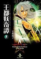 発売日 2001/12/01 メーカー 秋田書店 レーベル 秋田文庫 JAN 9784253176941 著 岩崎陽子　 関連商品はこちらから 岩崎陽子　 秋田書店　
