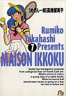 発売日 1998/12/12 メーカー 小学館 レーベル 小学館文庫 JAN 9784091921772 漫画 高橋留美子　 備考 初版と再版で表紙が違いますが、お選びいただくことはできません。ご了承ください。 関連商品はこちらから 高橋留...
