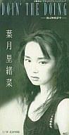 発売日 1994/05/25 メーカー 東芝EMI 型番 TODT-3232 JAN 4988006113046 関連商品はこちらから 東芝EMI　