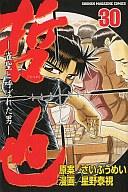 発売日 2003/02/17 メーカー 講談社 レーベル マガジンKC JAN 9784063631999 漫画 星野泰視　 原作 さいふうめい　 関連商品はこちらから 星野泰視　 さいふうめい　 講談社　
