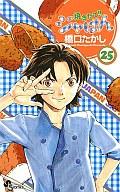 発売日 2007/01/13 メーカー 小学館 レーベル 少年サンデーコミックス JAN 9784091208262 著 橋口たかし　 関連商品はこちらから 橋口たかし　 小学館　