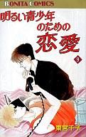 発売日 1989/09/01 メーカー 秋田書店 レーベル ボニータコミックス JAN 9784253092746 関連商品はこちらから 秋田書店　