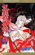 発売日 1998/06/01 メーカー 秋田書店 レーベル プリンセスコミックス JAN 9784253078115 著 岩崎陽子　 関連商品はこちらから 岩崎陽子　 秋田書店　
