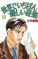 発売日 1999/04/13 メーカー 講談社 レーベル キスKC JAN 9784063258271 漫画 小沢真理　 関連商品はこちらから 小沢真理　 講談社　