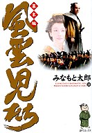 発売日 2008/12/26 メーカー リイド社 レーベル SPコミックス JAN 9784845837083 著 みなもと太郎　 関連商品はこちらから みなもと太郎　 リイド社　