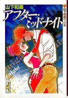 発売日 2003/06/12 メーカー 講談社 レーベル 講談社漫画文庫 JAN 9784063605617 関連商品はこちらから 講談社　