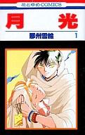 発売日 1996/02/25 メーカー 白泉社 レーベル 花とゆめコミックス JAN 9784592122364 漫画 那州雪絵　 備考 全5巻 関連商品はこちらから 那州雪絵　 白泉社　