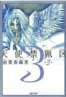 発売日 2002/09/01 メーカー 白泉社 レーベル 白泉社文庫 JAN 9784592884934 漫画 由貴香織里　 関連商品はこちらから 由貴香織里　 天使禁猟区　 白泉社　