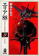 発売日 1994/11/01 メーカー スコラ レーベル スコラ漫画文庫 JAN 9784796202329 著 新谷かおる　 関連商品はこちらから 新谷かおる　 スコラ　
