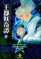 発売日 2001/10/01 メーカー 秋田書店 レーベル 秋田文庫 JAN 9784253176934 著 岩崎陽子　 関連商品はこちらから 岩崎陽子　 秋田書店　