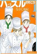 発売日 2004/07/15 メーカー 白泉社 レーベル 白泉社文庫 JAN 9784592882763 関連商品はこちらから 白泉社　
