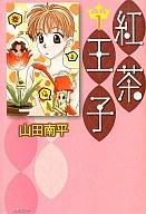 発売日 2006/07/19 メーカー 白泉社 レーベル 白泉社文庫 JAN 9784592884613 著 山田南平　 関連商品はこちらから 山田南平　 紅茶王子　 白泉社　