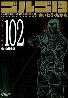 発売日 2007/04/30 メーカー リイド社 レーベル SPコミックスコンパクト JAN 9784845830541 漫画 さいとう・たかを　 著 さいとうたかを　 関連商品はこちらから さいとう・たかを　 さいとうたかを　 ゴルゴ13...