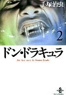発売日 1997/01/01 メーカー 秋田書店 レーベル 秋田文庫 JAN 9784253173322 著 手塚治虫　 関連商品はこちらから 手塚治虫　 秋田書店　