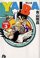 発売日 2002/03/16 メーカー 小学館 レーベル 小学館文庫 JAN 9784091933737 著 青山剛昌　 関連商品はこちらから 青山剛昌　 剣勇伝説ヤイバ　 小学館　