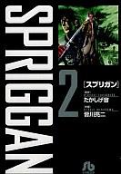 発売日 2006/08/10 メーカー 小学館 レーベル 小学館文庫 JAN 9784091936622 著 皆川亮二　 関連商品はこちらから 皆川亮二　 小学館　