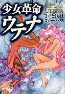 発売日 2003/09/13 メーカー 小学館 レーベル 小学館文庫 JAN 9784091915238 漫画 さいとうちほ　 関連商品はこちらから さいとうちほ　 少女革命ウテナ　 小学館　