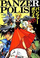 発売日 1997/01/25 メーカー アスキー・メディアワークス 型番 - JAN 9784073055730 著 川上稔　 イラスト さとやす　 中古注意事項 版数(初版、2版など)、出版社、帯の有無、内容物の種類を選ぶことは出来ません...