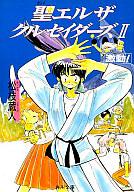 発売日 1988/07/01 メーカー 角川書店 型番 - JAN 9784044603021 著 松枝蔵人　 中古注意事項 版数(初版、2版など)、出版社、帯の有無、内容物の種類を選ぶことは出来ません。タイトルに内容物が明記されている場合...