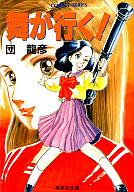 発売日 1989/06/10 メーカー 集英社 型番 - JAN 9784086112949 中古注意事項 版数(初版、2版など)、出版社、帯の有無、内容物の種類を選ぶことは出来ません。タイトルに内容物が明記されている場合のみ対応しておりま...