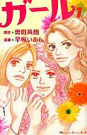 発売日 2007/04/13 メーカー 講談社 レーベル キスKC JAN 9784063406429 著 早坂いあん　 関連商品はこちらから 早坂いあん　 講談社　