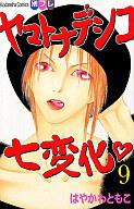 発売日 2004/01/13 メーカー 講談社 レーベル 別冊フレンドKC JAN 9784063413694 著 はやかわともこ　 関連商品はこちらから はやかわともこ　 講談社　
