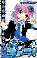 発売日 2006/12/28 メーカー 講談社 レーベル なかよしKC JAN 9784063641295 著 PEACH-PIT　 関連商品はこちらから PEACH-PIT　 しゅごキャラ!　 講談社　