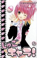 発売日 2007/11/20 メーカー 講談社 レーベル なかよしKC JAN 9784063641677 著 PEACH-PIT　 関連商品はこちらから PEACH-PIT　 しゅごキャラ!　 講談社　