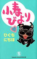発売日 2006/12/13 メーカー 講談社 レーベル 別冊フレンドKC JAN 9784063414981 著 ひぐちにち　 関連商品はこちらから ひぐちにち　 講談社　